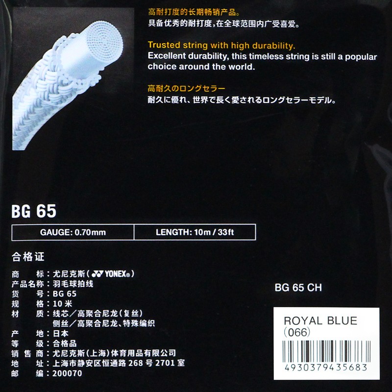 AEROBITE BOOST BG-ABBT AB线 BGABBT 羽毛球装备哪里买 中羽在线