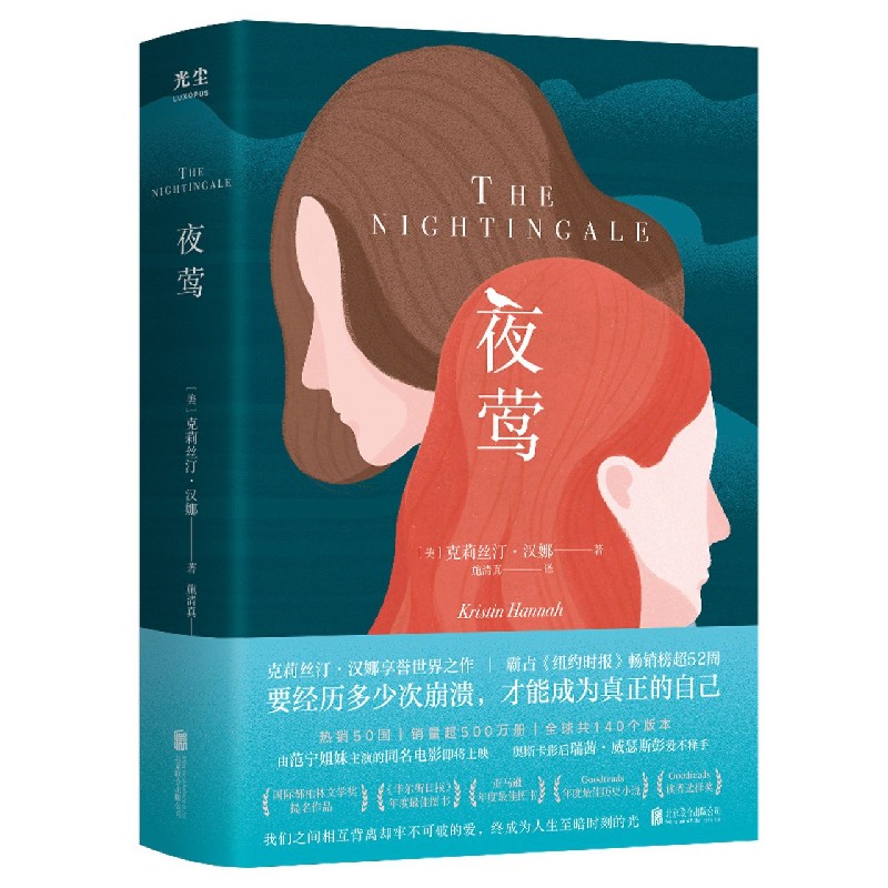 【旗舰店官网】 夜莺 克莉丝汀·汉娜