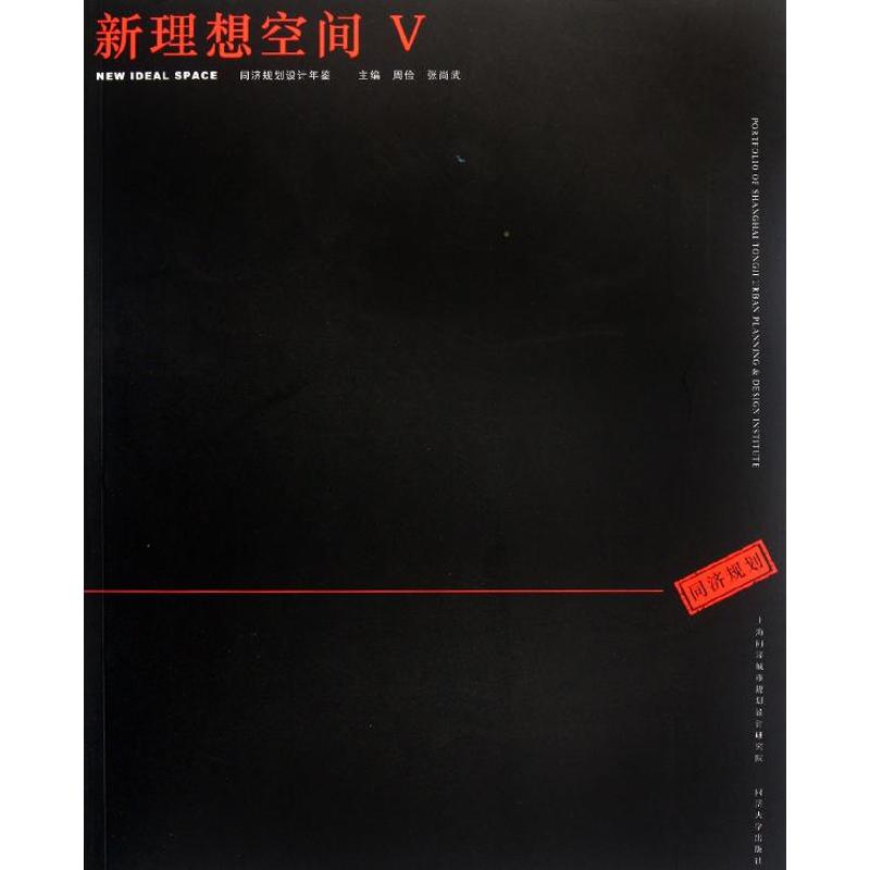 新理想空间(Ⅴ)