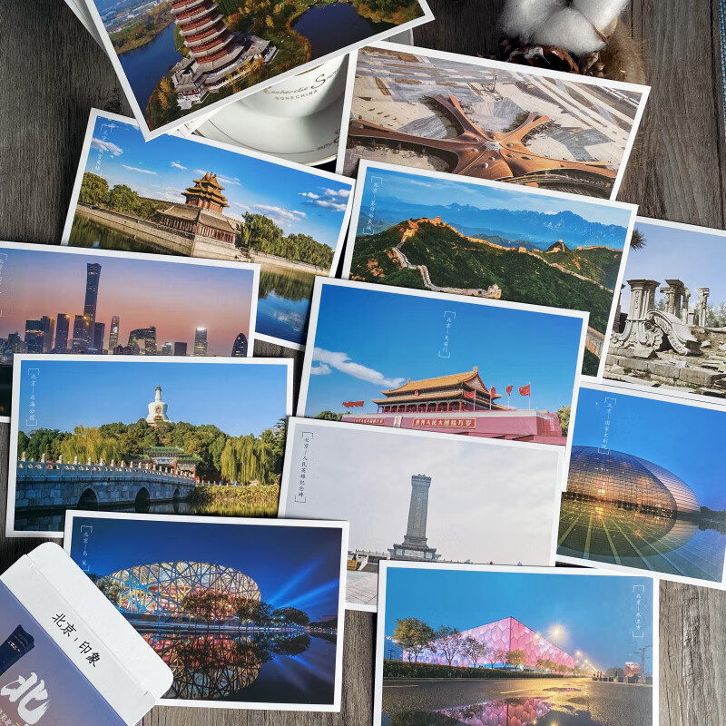 中国首都北京景点珍藏纪念版明信片 旅游城市风景长城故宫 30张 北京印象(B)