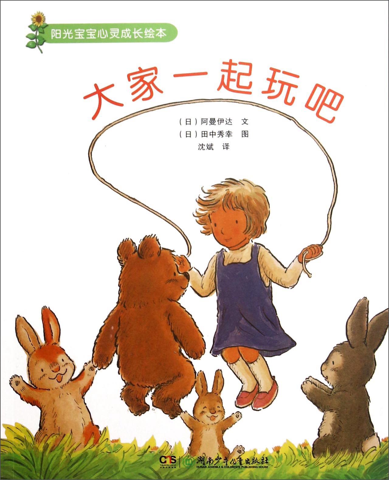 大家一起玩吧【特惠】