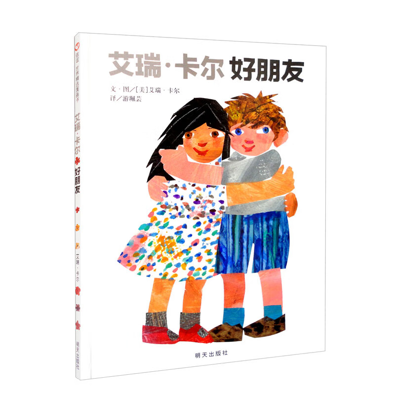 艾瑞·卡尔好朋友