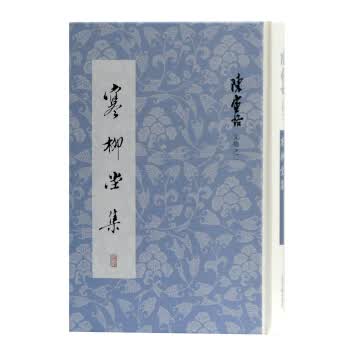 寒柳堂集 9787532596584 陈寅恪 上海古籍出版社