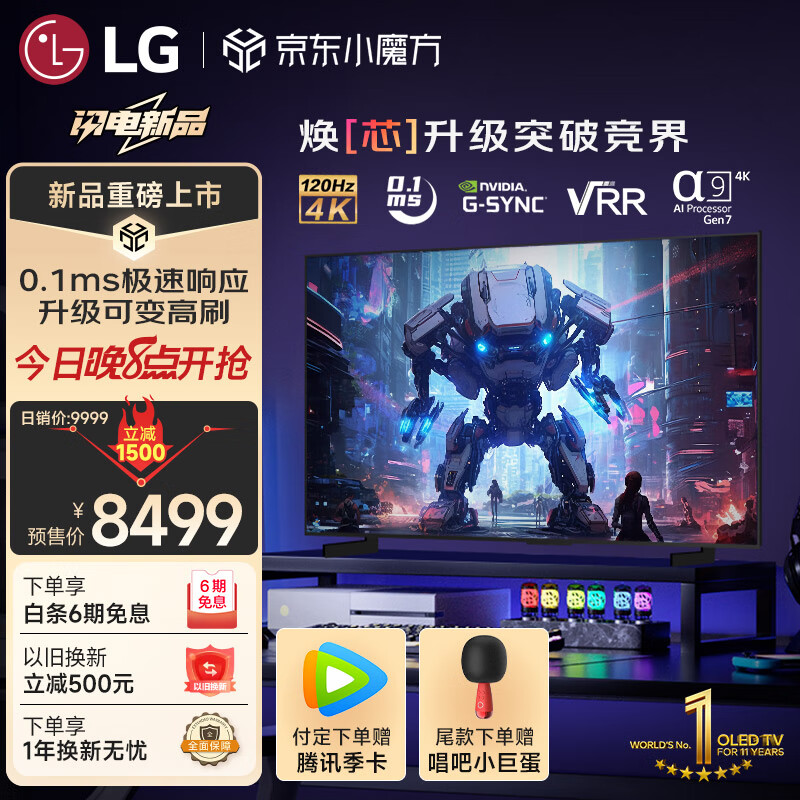 LG OLED evo C4 电视今日开售：42~77 英寸可选，8499~25499 元 - IT之家