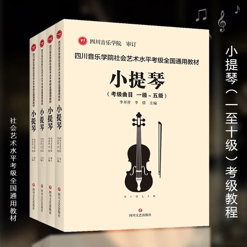 4册 学院水平全国通用 一全套一至十册