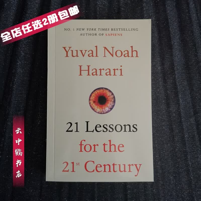 简史 英文版 21 Lessons for the 21st Century/Yuva