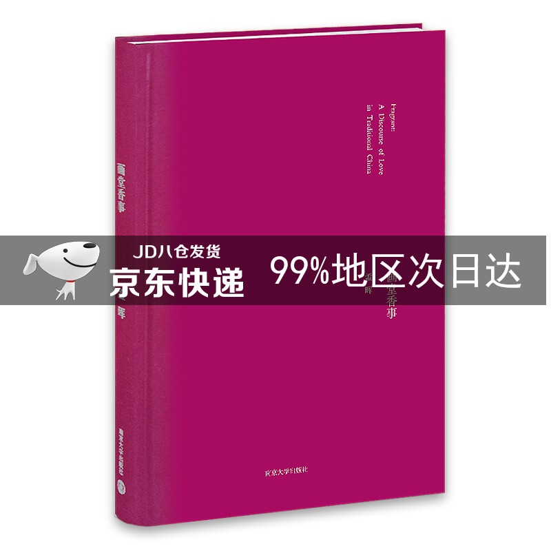 孟晖作品:画堂香事