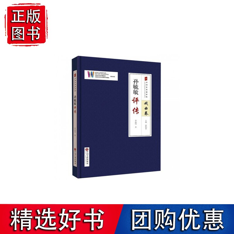 孙毓敏传记