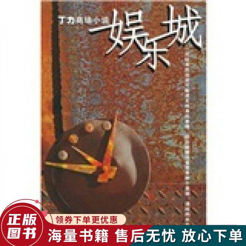 娱乐城