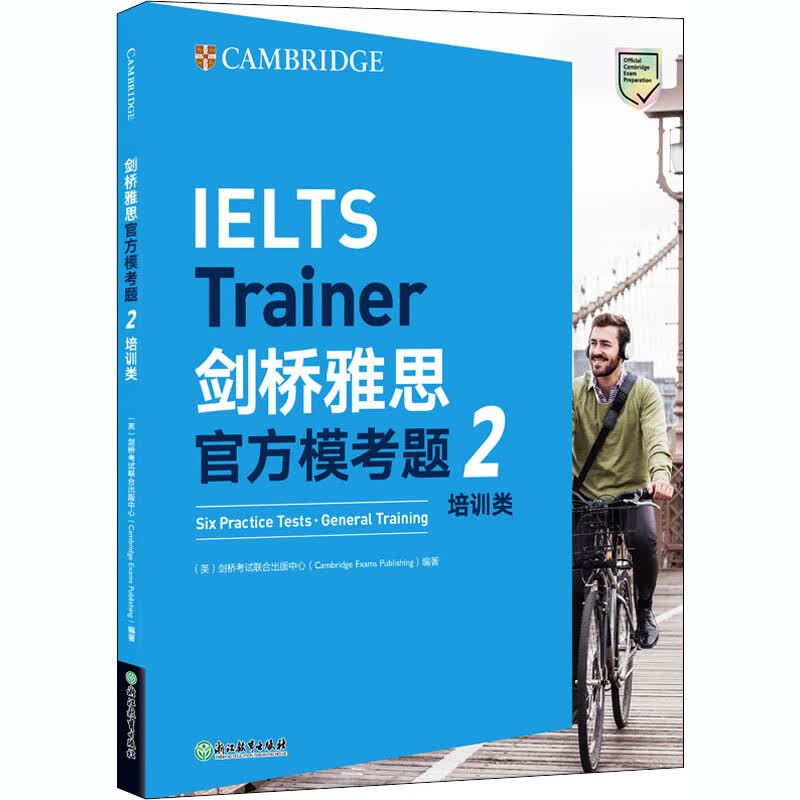 剑桥雅思官方模考题 2 培训类 英国剑桥考试联合出版中心 编 书籍