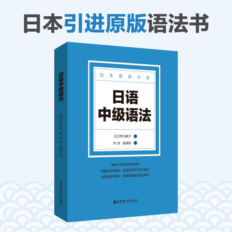 日语中级语法