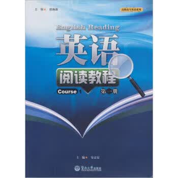 商务英语教程 陈航 著