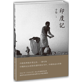 印度记【特惠】
