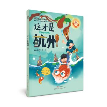 这才是杭州