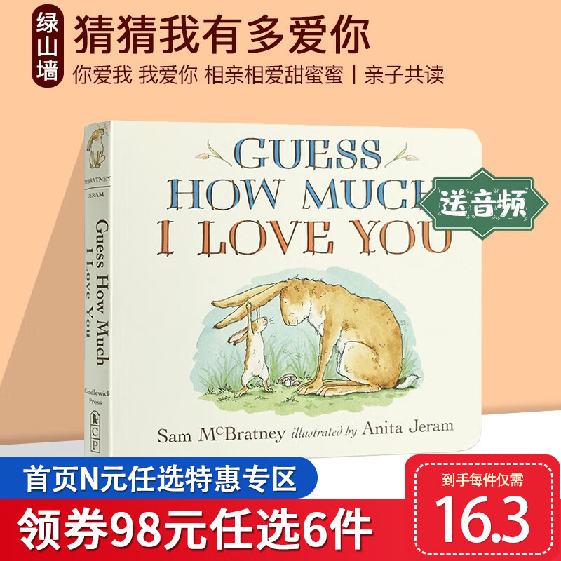 【98选6】好饿的毛毛虫 亲爱的动物园 英文原版 Dear Zoo I Am a Bunny 纸板书翻翻书 吴敏兰 儿童经典启蒙纸板 猜猜我有多爱你