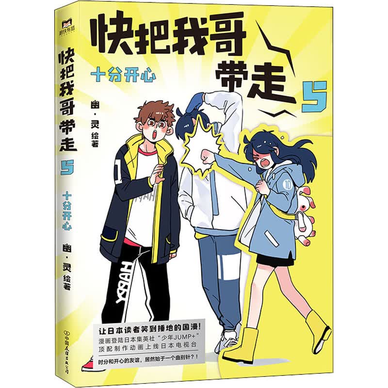 快把我哥带走5,十分开心
