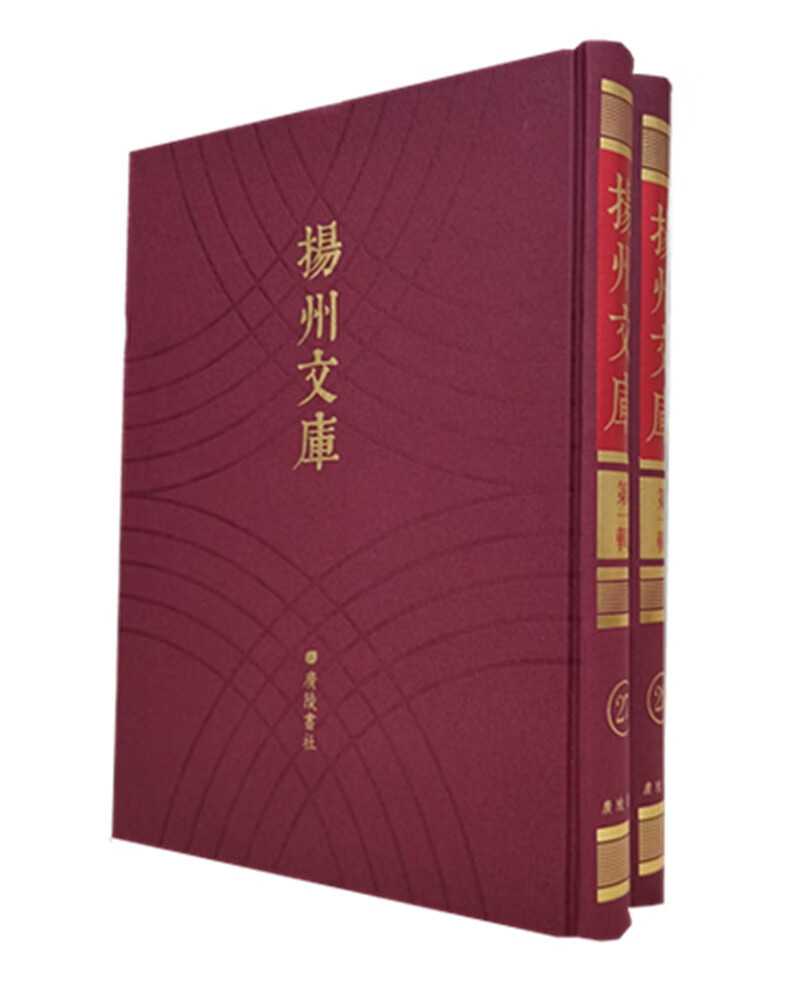 （弘治）两淮运司志 （嘉靖）两淮盐法志（康熙）两淮盐法志/扬州文库（精装全2册 27-28册）