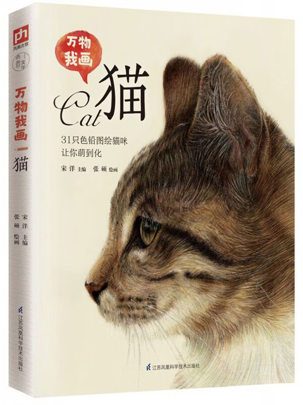 猫/万物我画