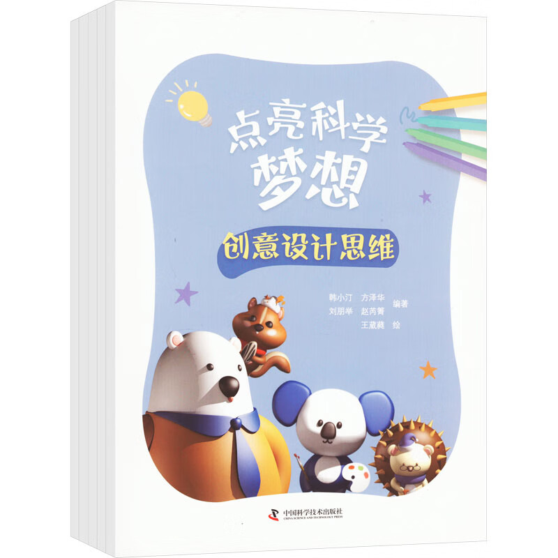 点亮科学梦想(全5册) 图书