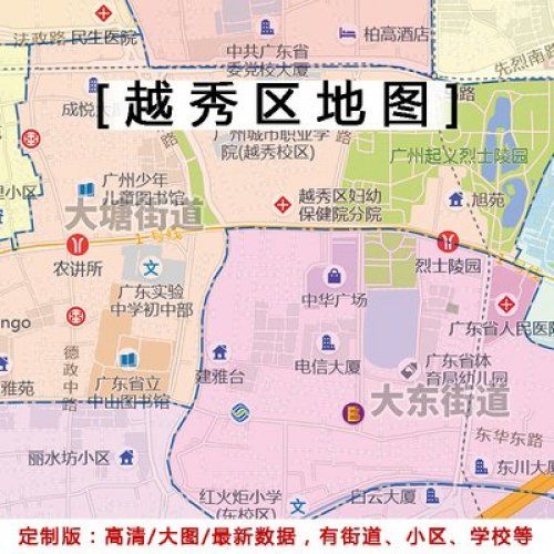 越秀区贴图室挂图装饰画定制广州行政交通地形图 其它