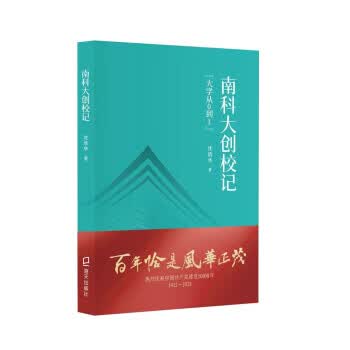 矿物家族 范陆薇 著 9787540365240