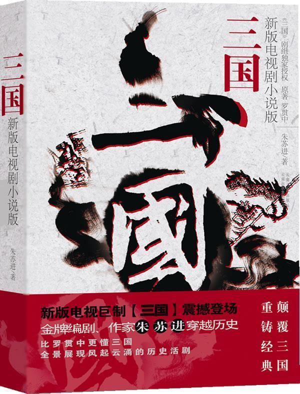 三国【，放心购买】