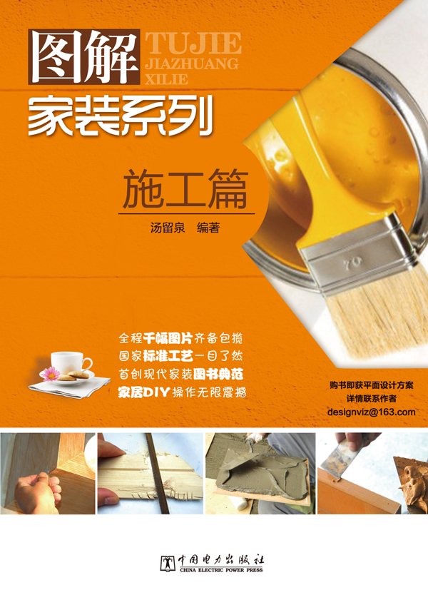 施工篇