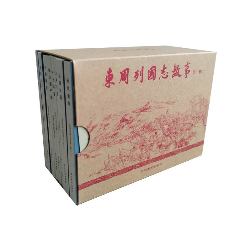 东周列国志故事连环画第1辑 50开平装 共8册 连环画小人书 多印 四川美术出版社 川美连创