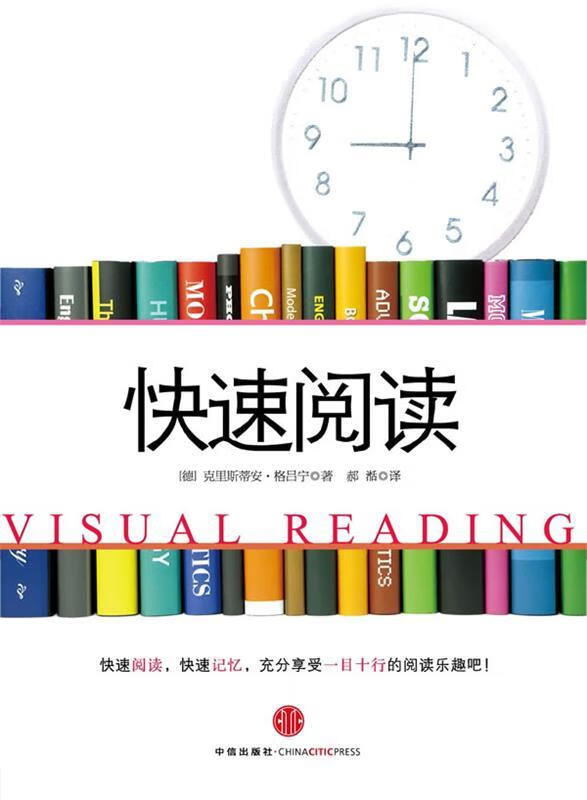 快速阅读【好书，下单速发】