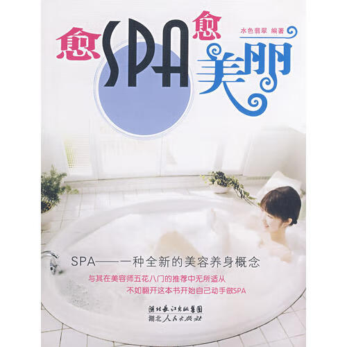 愈伽愈美丽9787216054935【特惠】