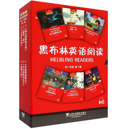 黑布林英语阅读（初一年级/初1年级 第1辑 套装共6册） 杰克的悠长夏天 渔夫和他的灵魂 彼得·潘等 常州发货
