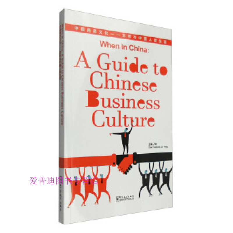 中国商务文化（汉英对照） 卢红【好书，下单速发】