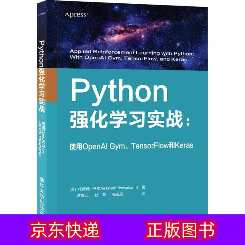 Python编程从入门到精通第3三版计算机电脑编程入门自学零基础教程全套书籍 Pathon编程从入门到实践python基础教程语言程序设计虎窝购