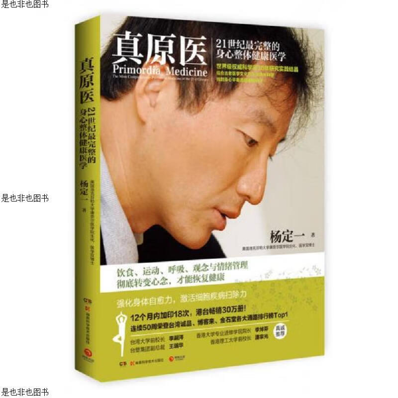 真原医有光盘