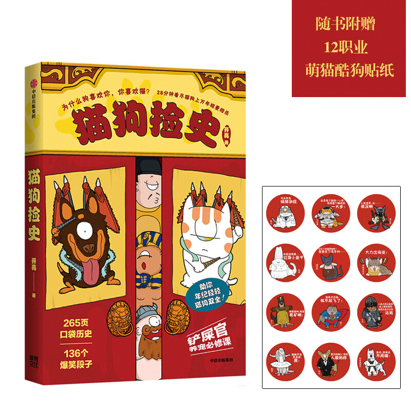 未生 尚未“做活”的人.9.终局 中信出版社 猫狗捡史
