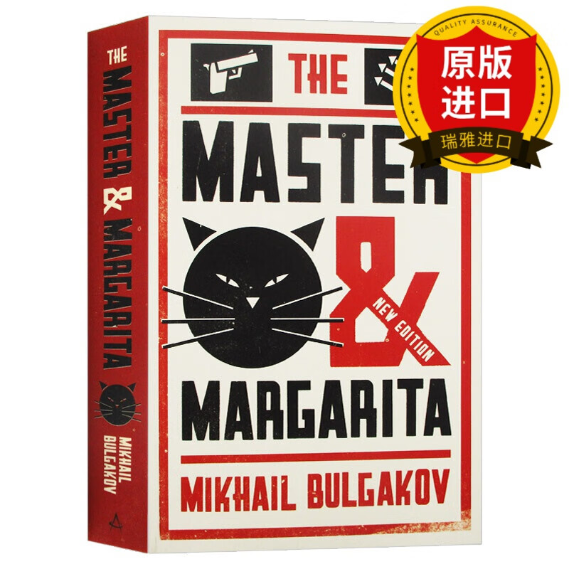 英文原版 大师与玛格丽特  The Master and Margarita 全英文版 Mikhail Bulgakov 进口原版英语书籍