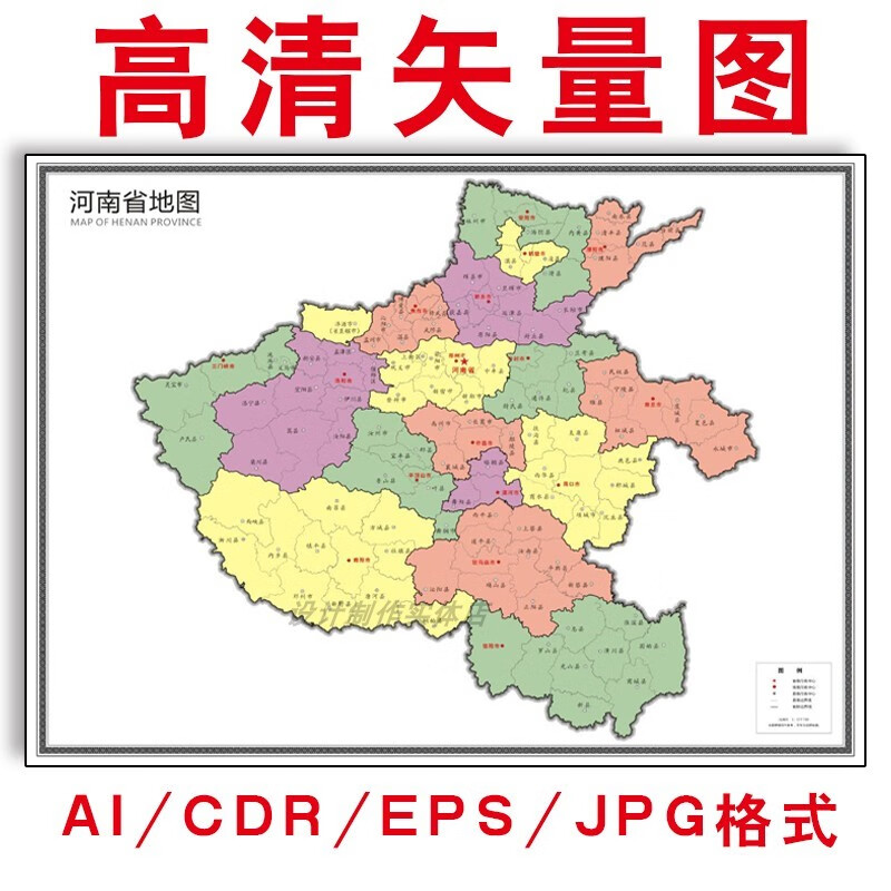河南省市县级轮廓图地图电子版源文件矢量可编辑CDR/AI/JPG格式