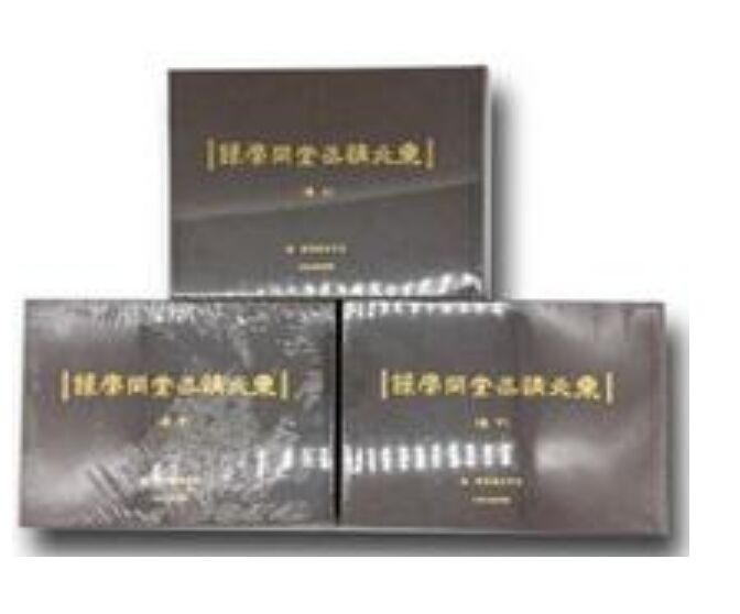 东北讲武堂同学录（全三册）