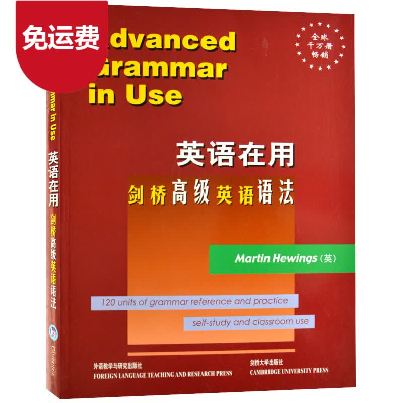 剑桥高级英语语法(原版) English Grammar in Use全英文原版 英语在用剑桥