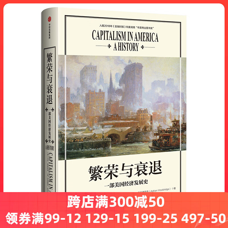 繁荣与衰退经济书籍