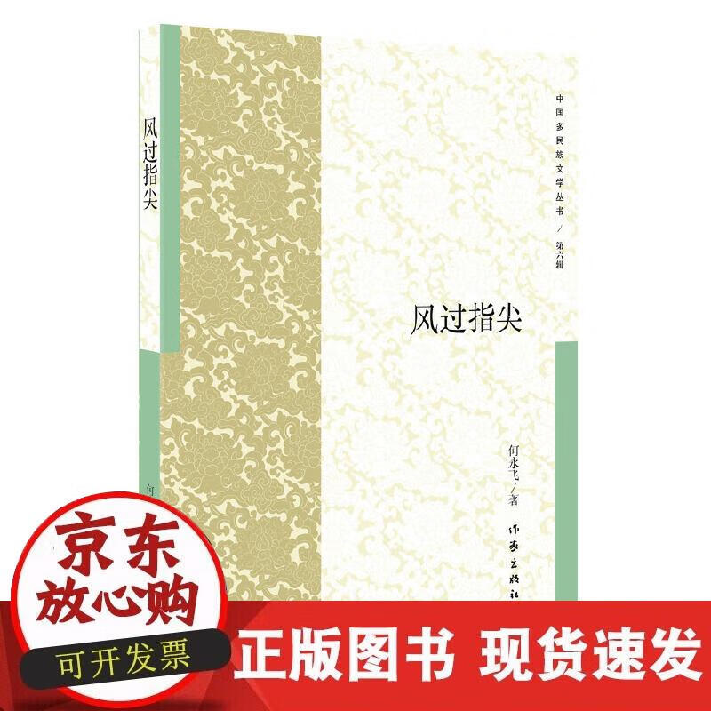 【现货】风过指尖