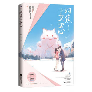 对焦少女心 萧小船 著 江苏凤凰文艺出版社