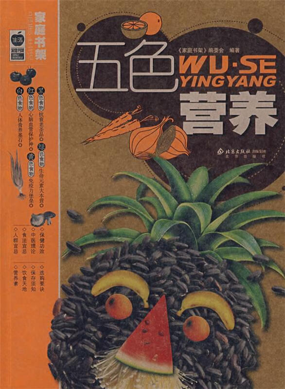 五色营养【，放心购买】