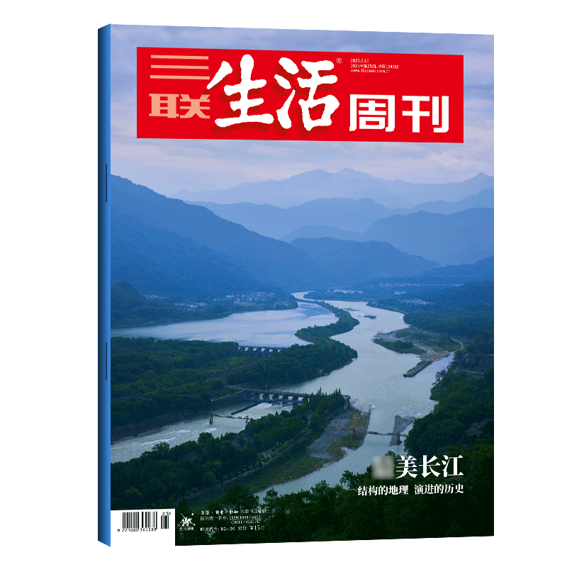 三联生活周刊杂志2023年8月21日第34期 预售第35期 单本自选（1-30.31.32期）新闻时政热点时事资讯生活 2023年6月19日第25期：zui美长江