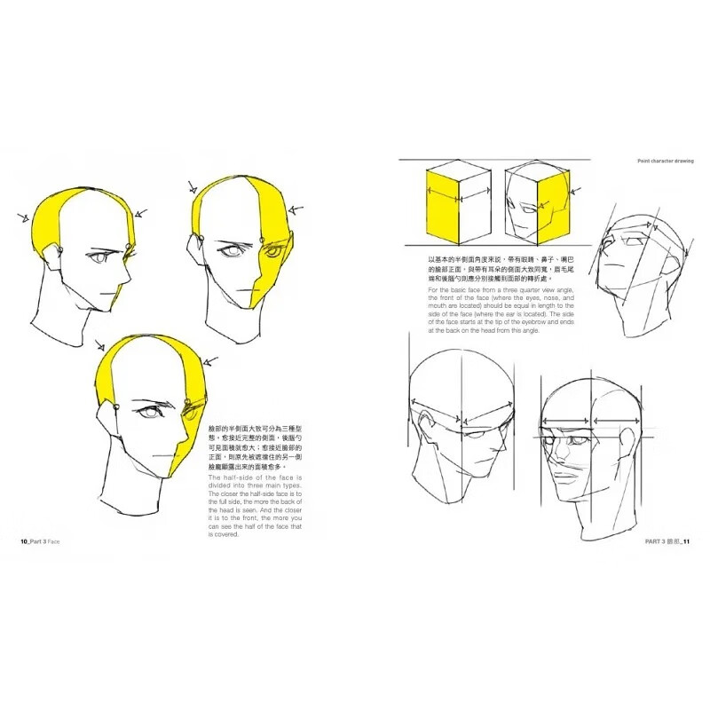 在途 韩国绘师的角色绘制重点攻略Vol.2 港台艺术 崔元喜 枫书坊出版