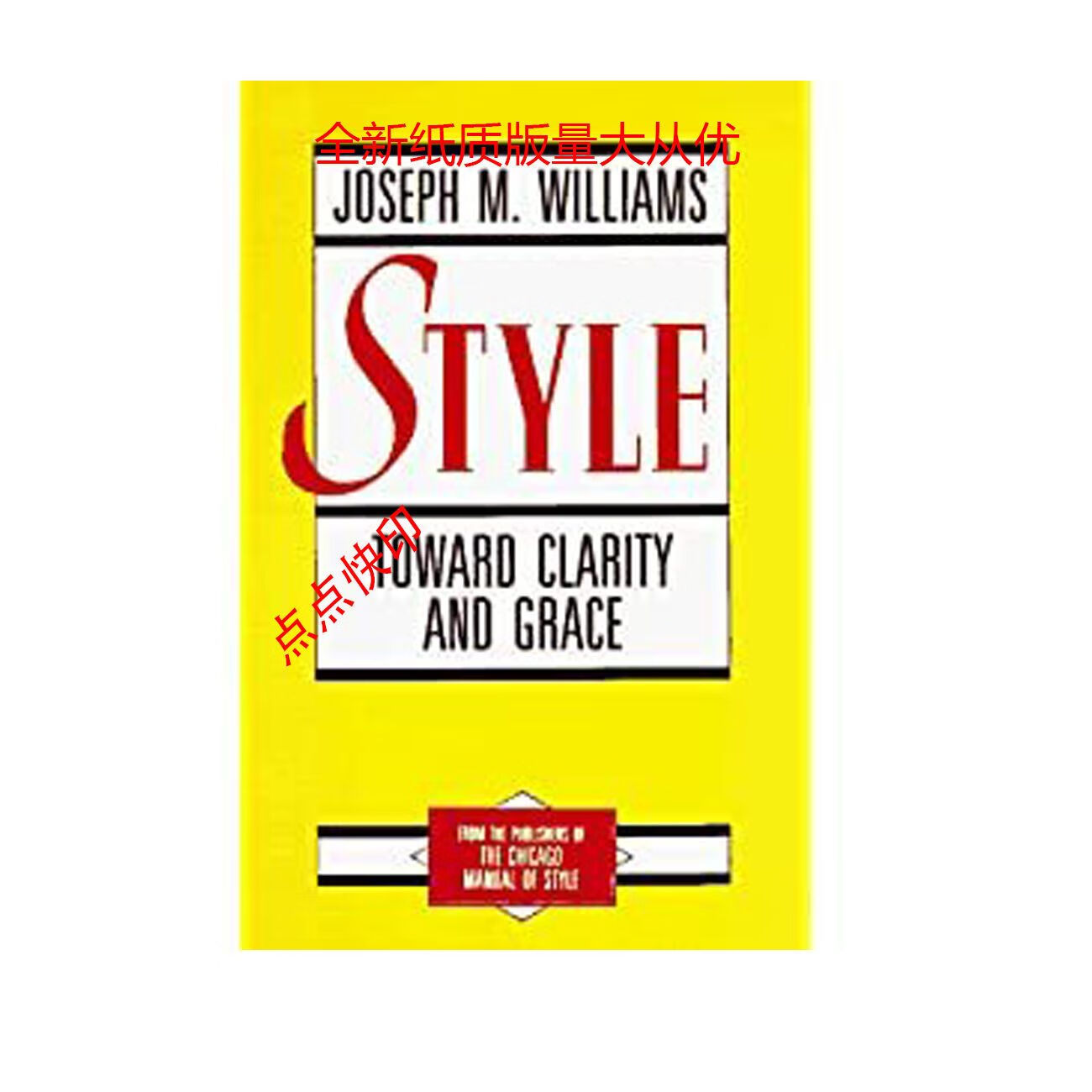 现货秒发Style: Toward Clarity and Grace
