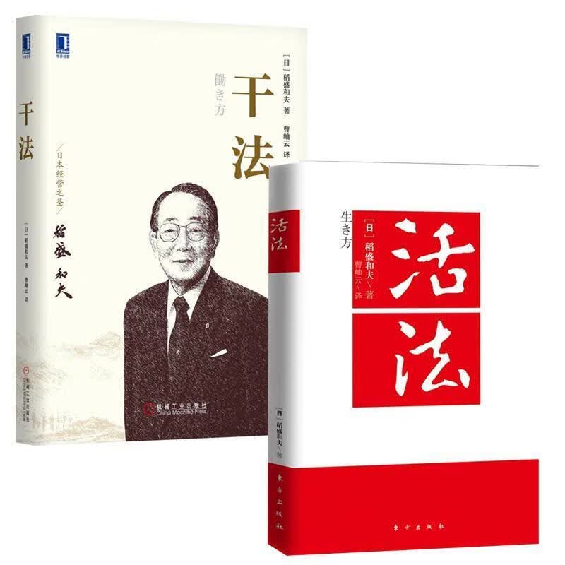 活法【好书，下单速发】