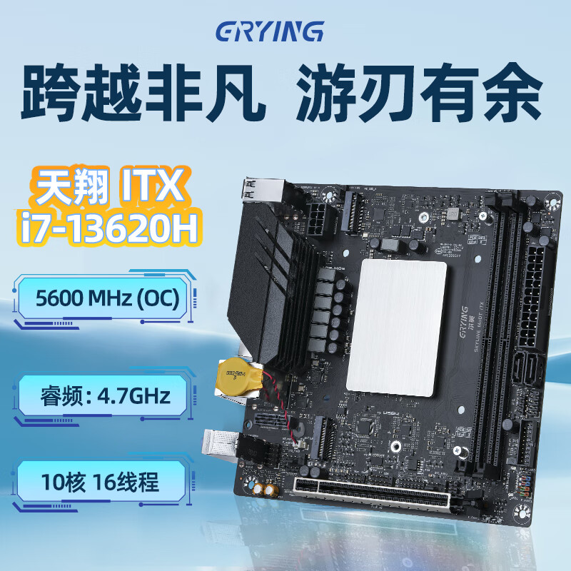 尔英 13 代酷睿板载 CPU ITX 主板上架：i9-13900H 版 2799 元 - IT之家