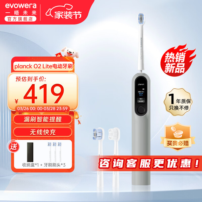 生活家 篇一百三十：贴心呵护，从“齿”开始，planck O2 Lite电动牙刷体验分享！_电动牙刷_什么值得买
