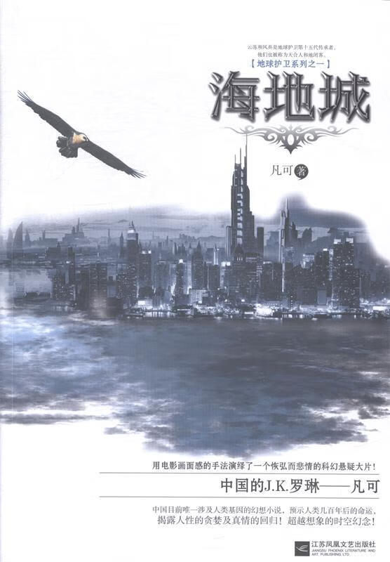 海地城【好书，下单速发】